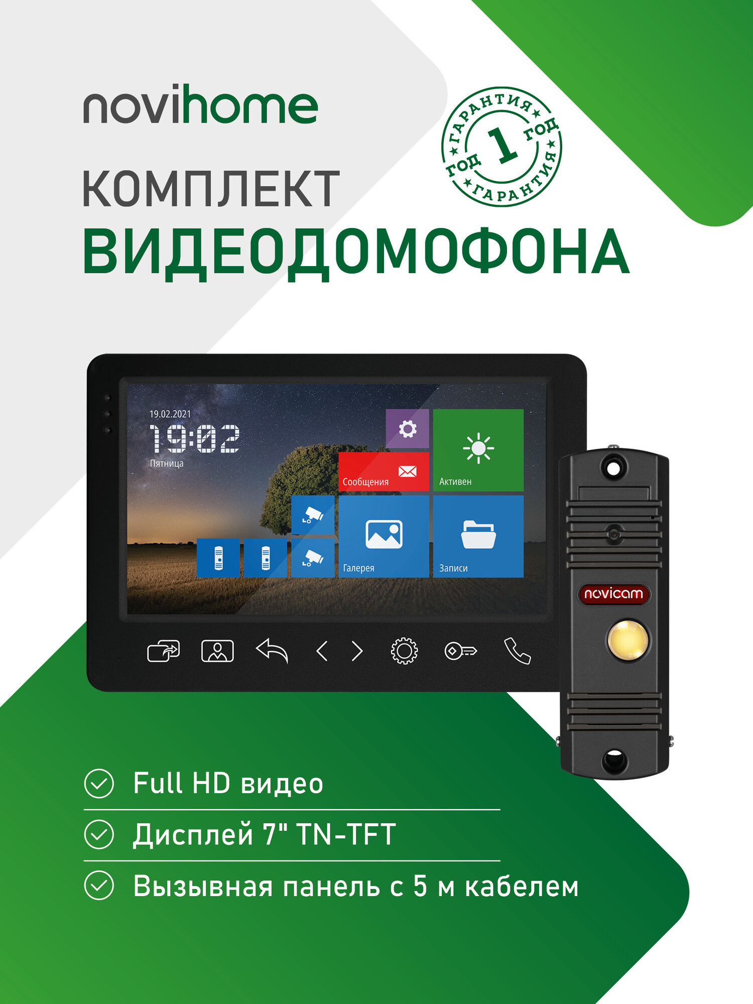 Комплект видеодомофона DARK SURFACE 7 FHD KIT: 7" монитор с сенсорными кнопками + вызывная панель + 5 м кабель