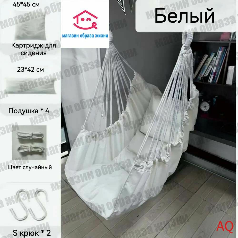 Гамак Оксфорд, 100х130 см(Белый)