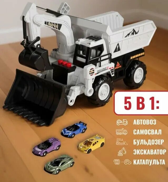 Игровой набор для мальчиков 5 в 1 автотрек с машинками, строительная техника: экскаватор, самосвал, бульдозер