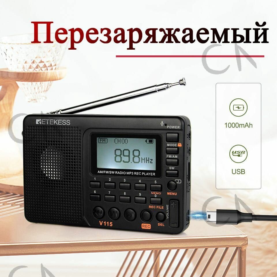Магнитола