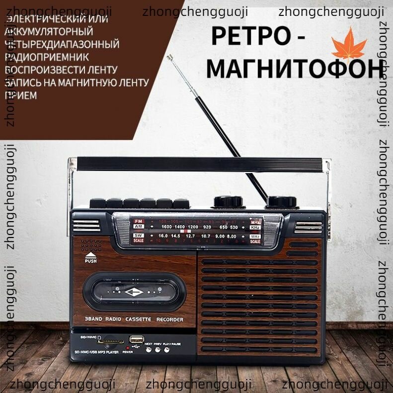 Магнитола