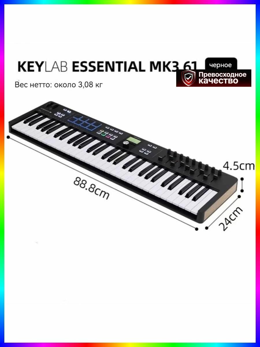 MIDI-клавиатура