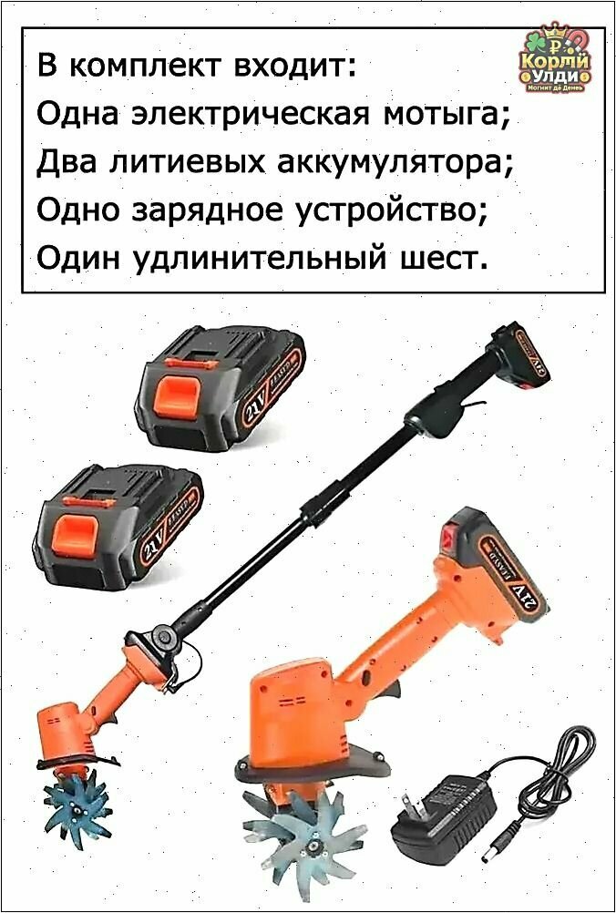 Электротяпка, Несамоходная