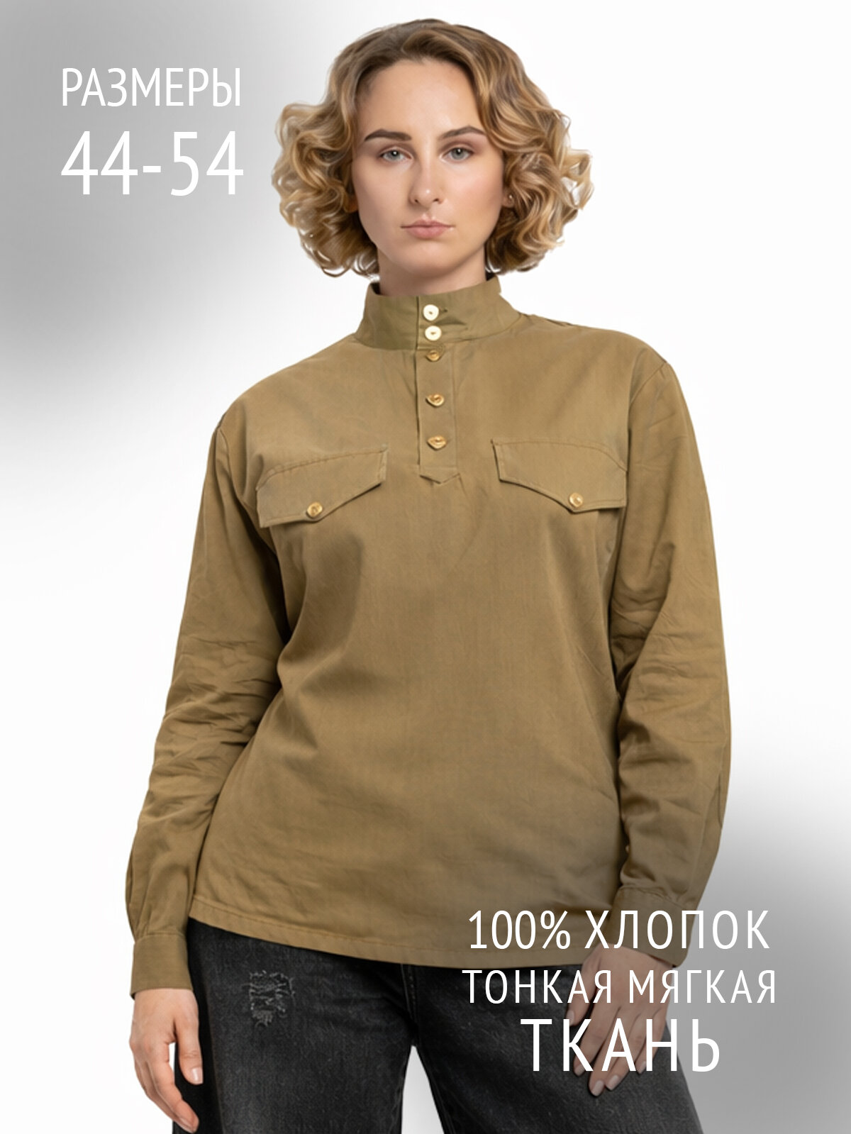 Женская военная гимнастерка, 100% хлопок, хаки р.164-170 (р.44-46) бязь, хаки