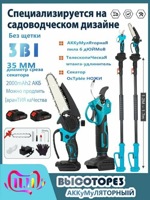 Электрический высоторез,56мм