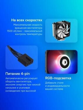 Устройство охлаждения ID-Cooling кулер для Soc AM5 AM4 1200 1700 1851 черный белый 4 pin 16-27 дБ Al Cu 180 ВТ 810 гр SE-214-XT