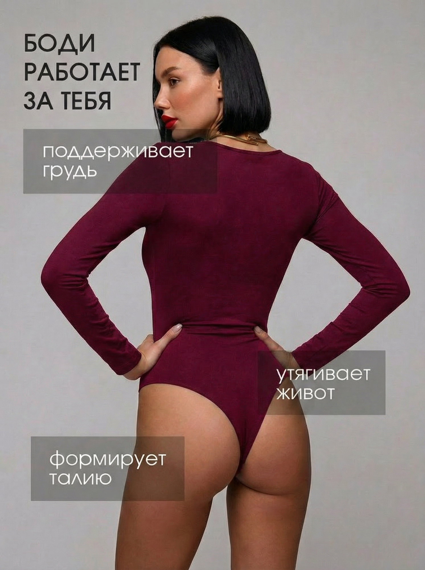 Боди бельевое IHOMELUX, размер М, бордовый — фото 1