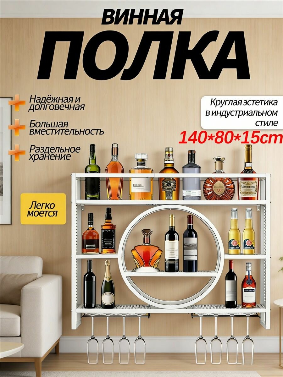 Держатель для винных бутылок многофункциональный, стильный, подходит для кухонь и ресторанов, изготовлен из прочных материалов, экономит место