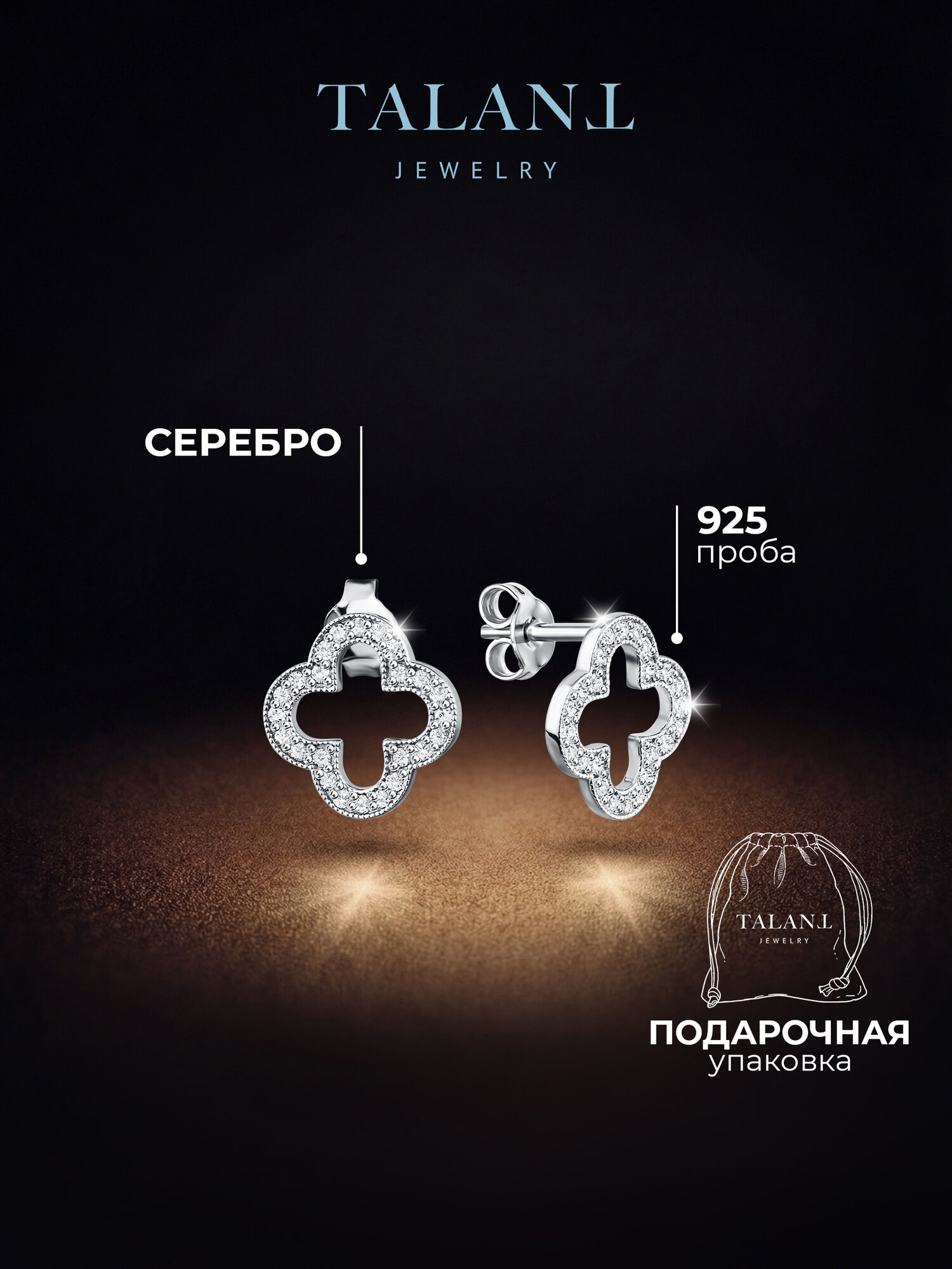 Серьги пусеты, серебро, 925 проба, родирование, фианит