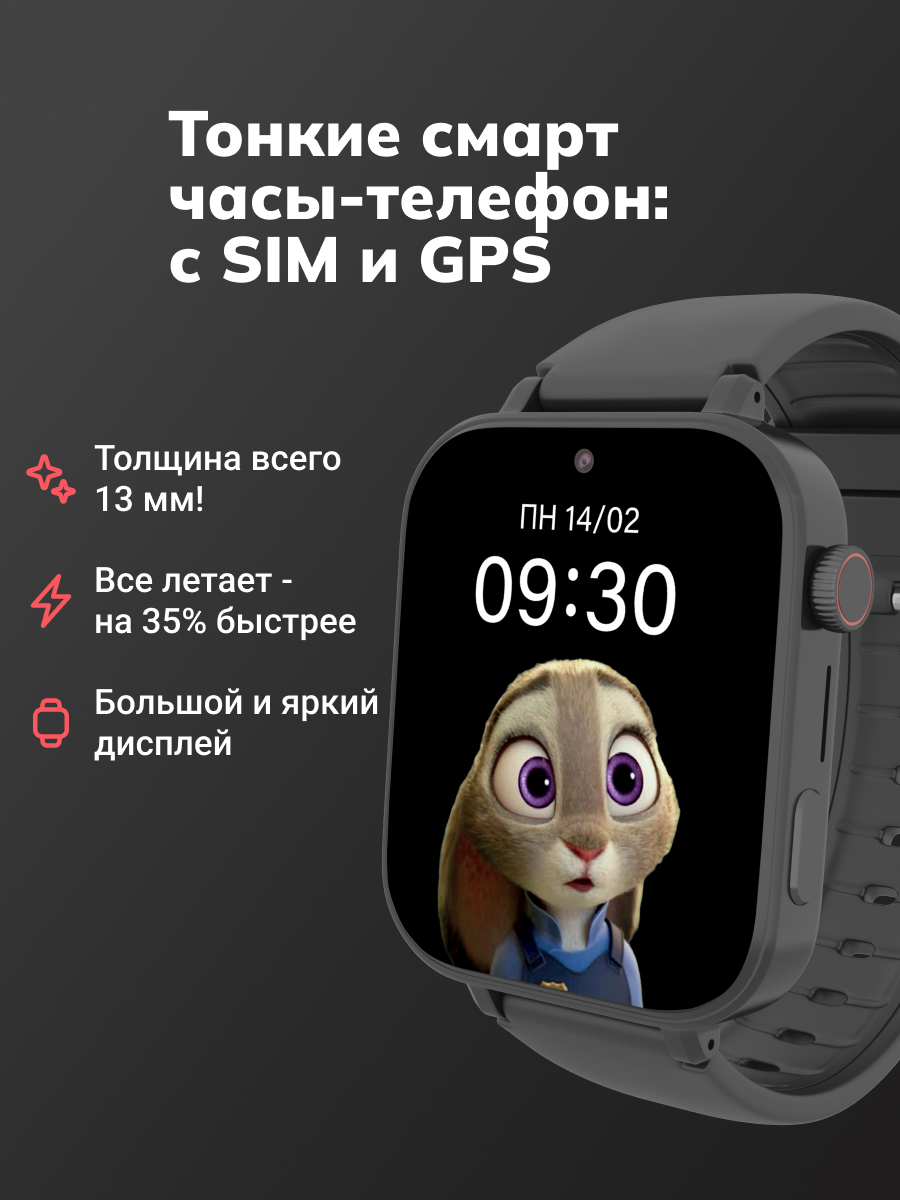 Тонкие умные детские смарт часы Где мои дети Pingo Slim 4G c GPS трекером и SIM - прослушка, точное гео, видео и аудио звонки, большой экран, защита от воды, 6 игр / для девочек и мальчиков + подарок
