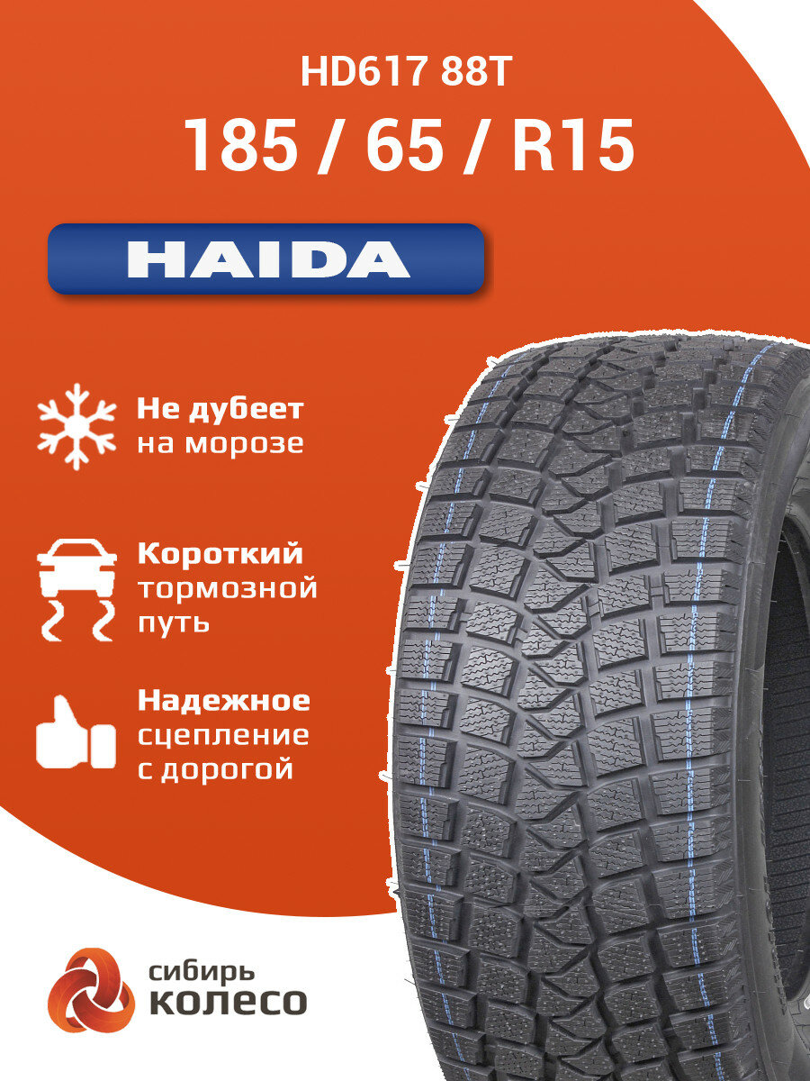 185/65R15 Haida HD617 88T
