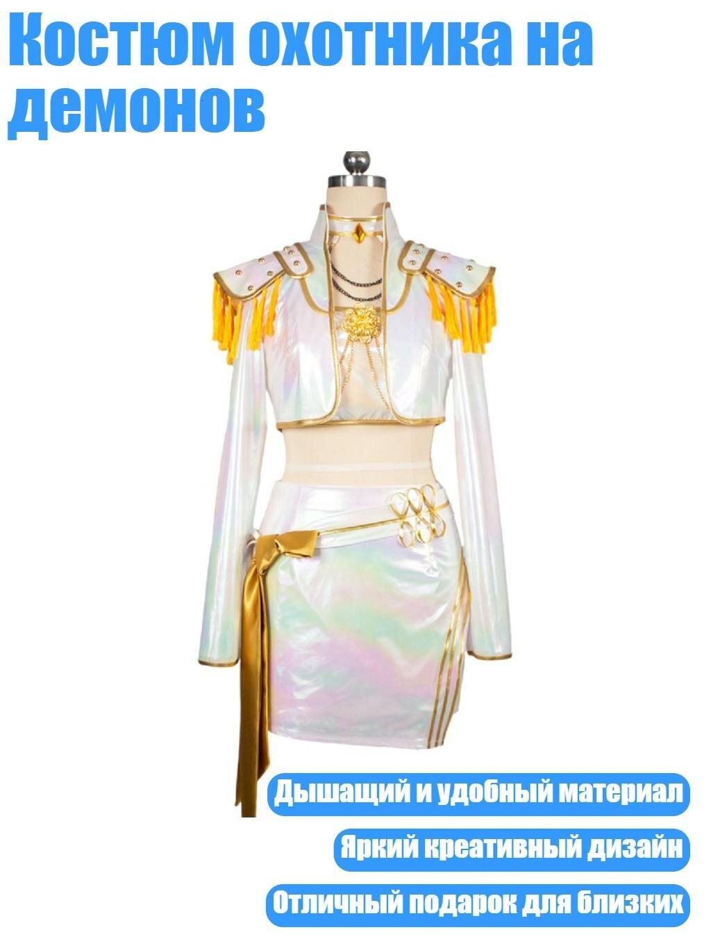 Костюм охотника на демонов, S - Стиль Mira white