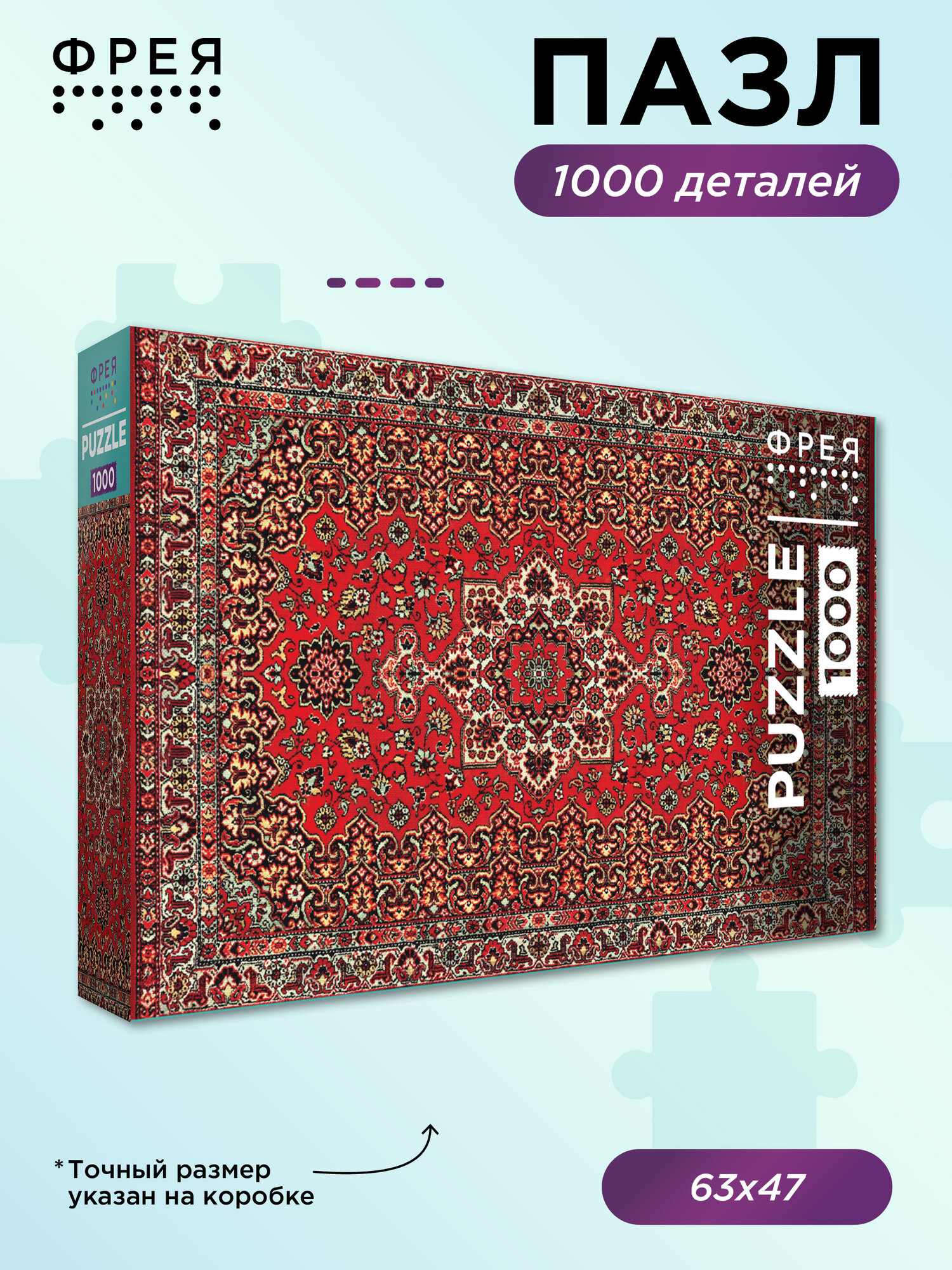 Пазл фрея 1000 элементов PZL-1000/108 Красный ковер. В духе СССР