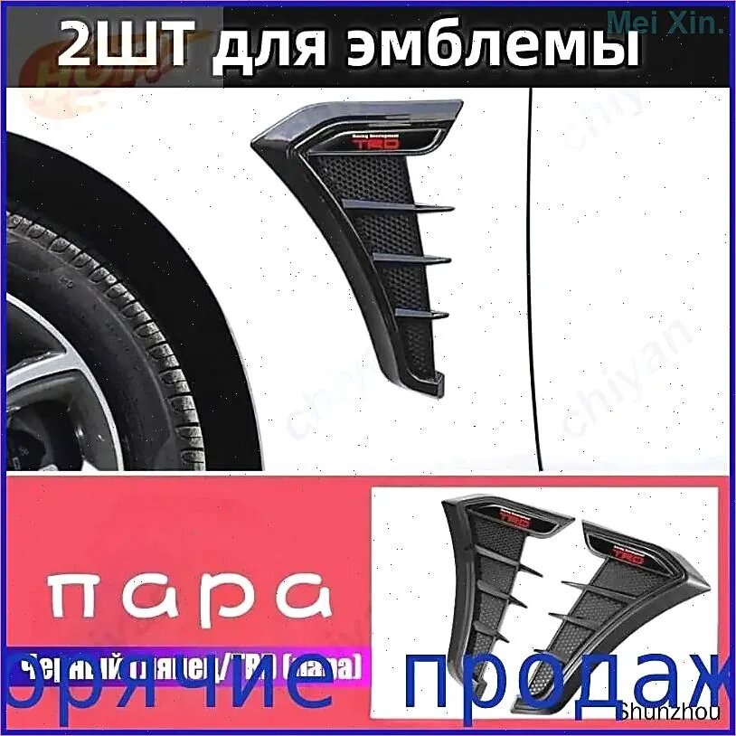 Защита внешних частей автомобиля для эмблемы TRD, комплект из 2 штук, черного цвета, для автомобилей Abarth 595