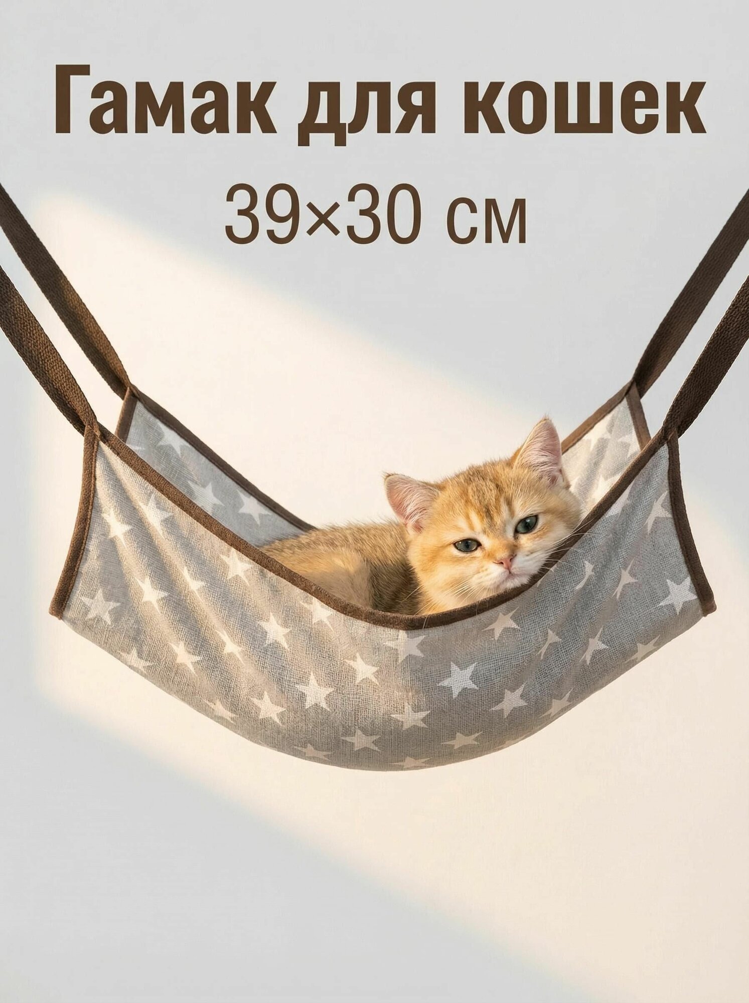 Гамак для кошек и грызунов подвесной мягкий, лежанка для кошек, для крыс и хомяков, 30x39 см, Love & Zoo, DC-XX