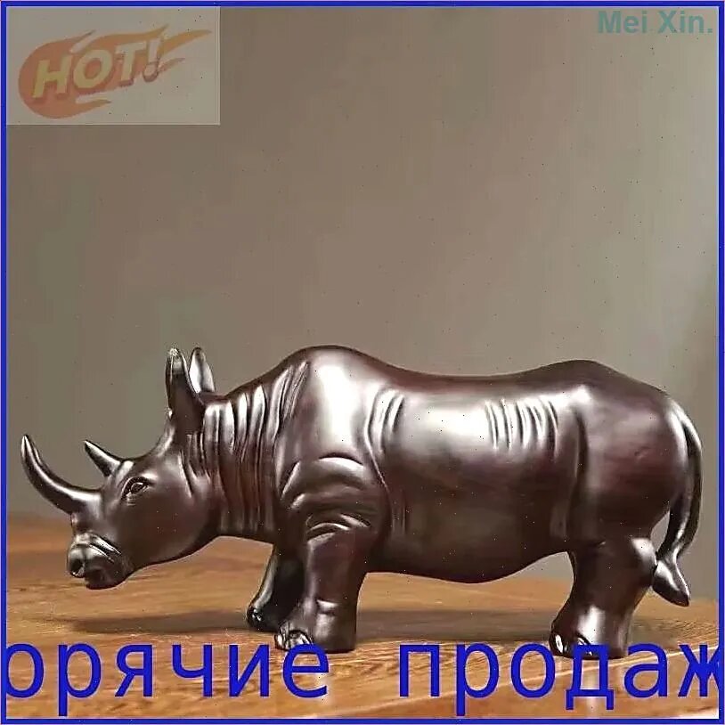 Фигурка декоративная из дерева, высота 5 см, длина 12 см, статуя носорога для украшения рабочего стола
