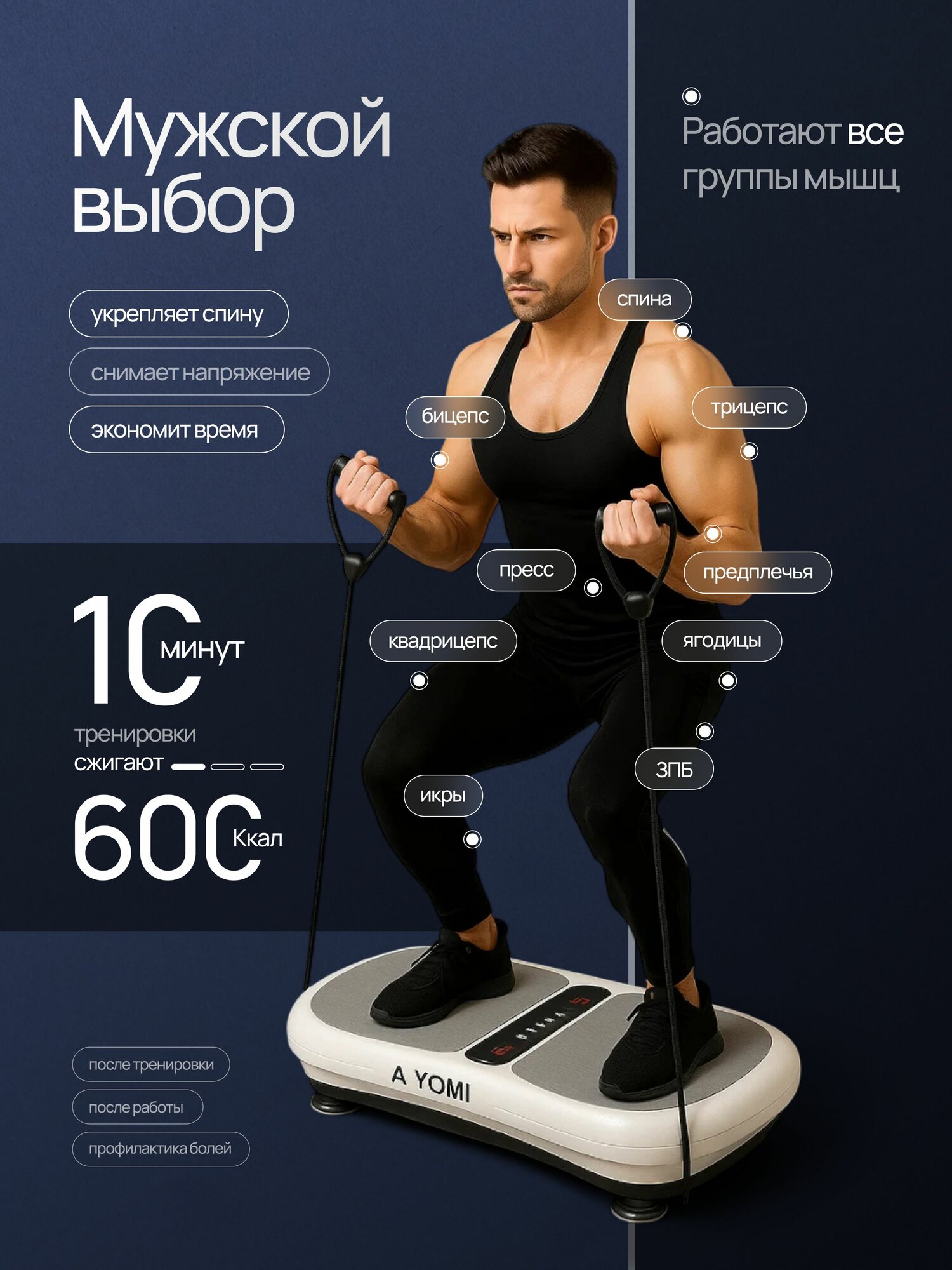 Мини-тренажер — фото 1