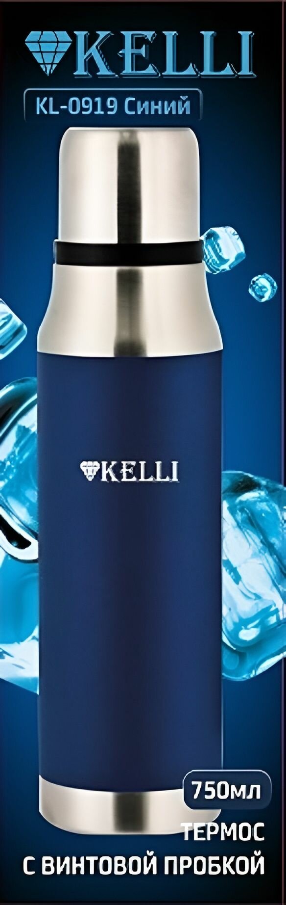 Термос KELLI KL-0919 Синий