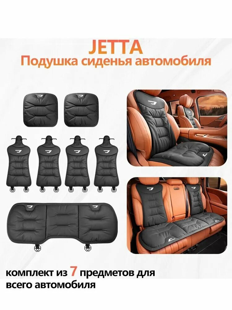 Автомобильный чехол на Задние сиденья, Передние сиденья, Перфорированная экокожа, 7 шт.