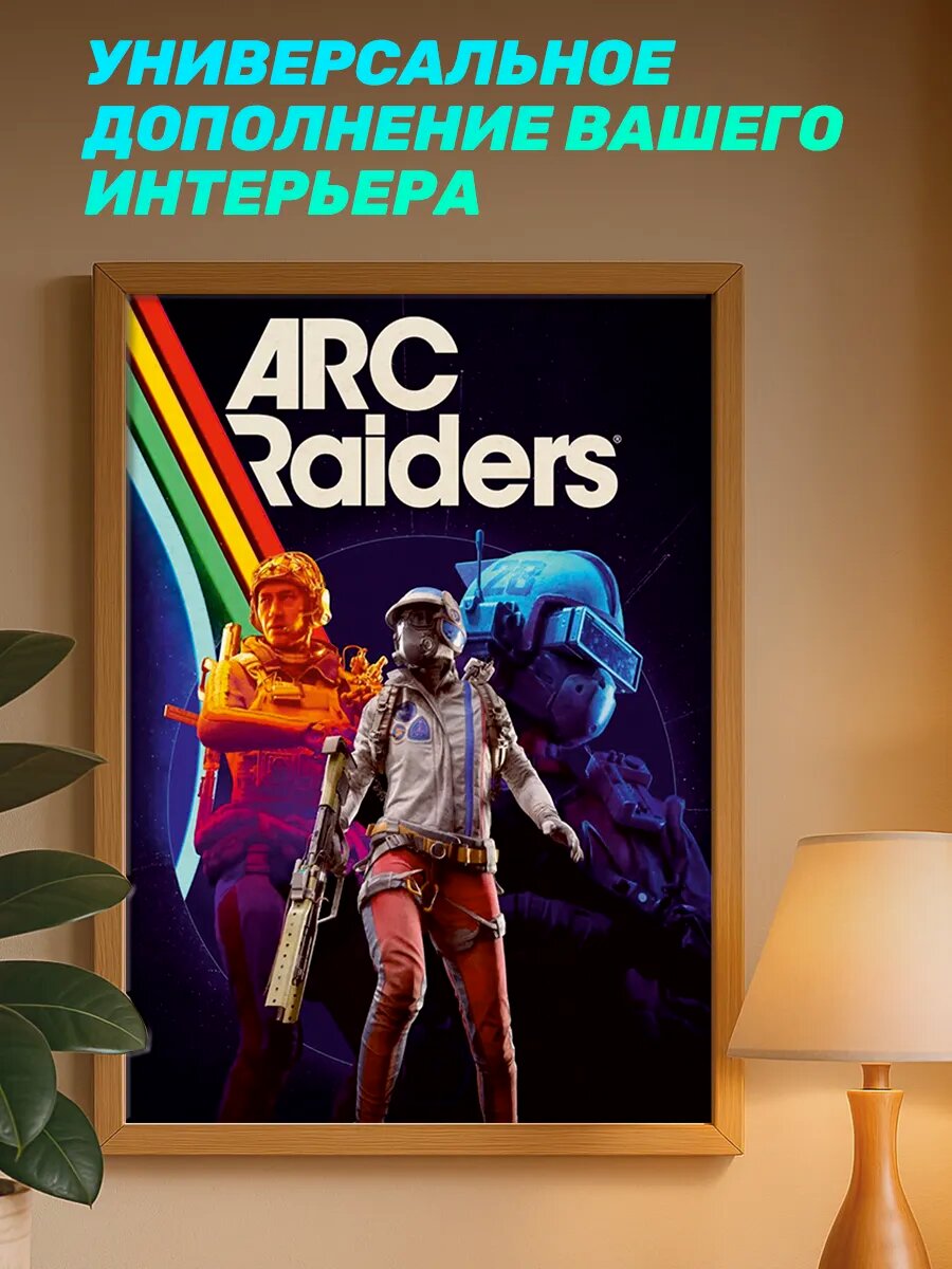Постер на стену ARC Raiders — фото 1