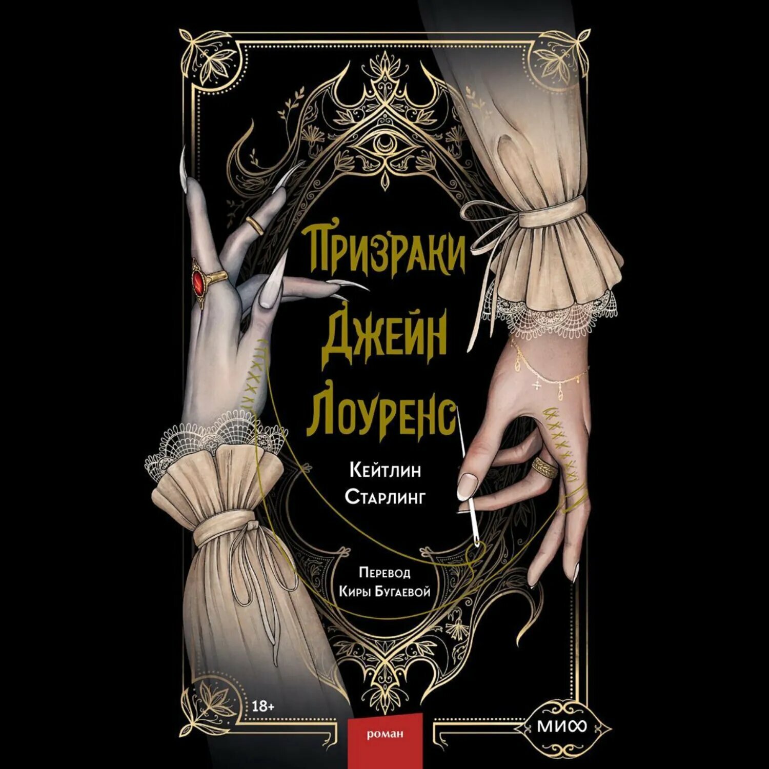Призраки Джейн Лоуренс [Аудиокнига]