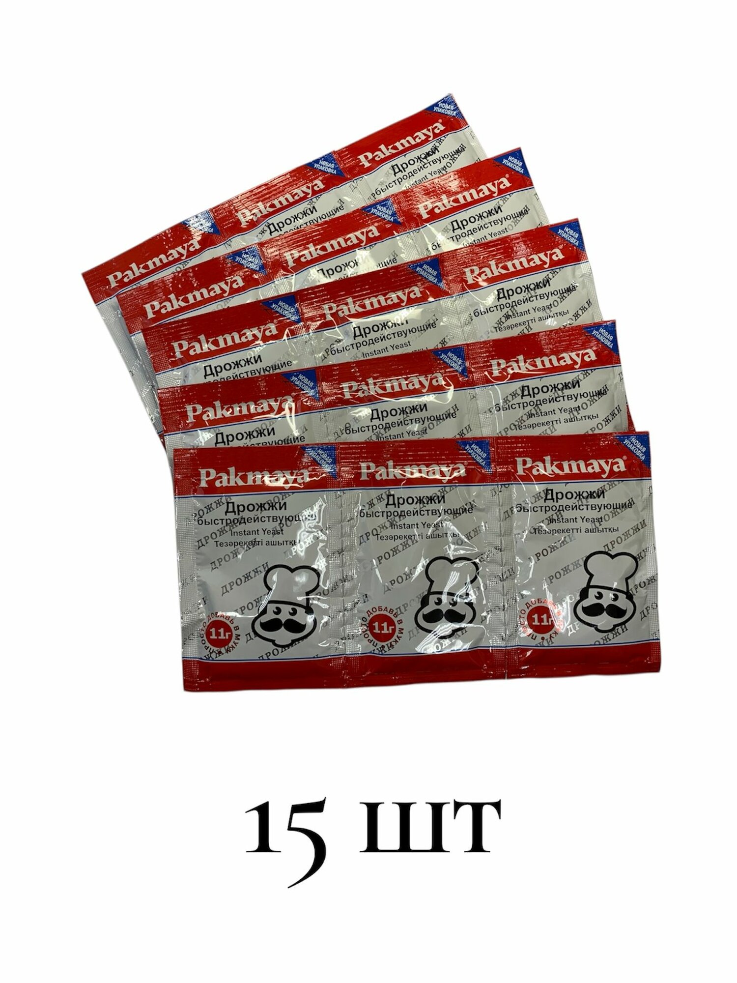 Дрожжи сухие хлебопекарные быстродействующие Pakmaya, 15 шт по 11 гр (Турция)