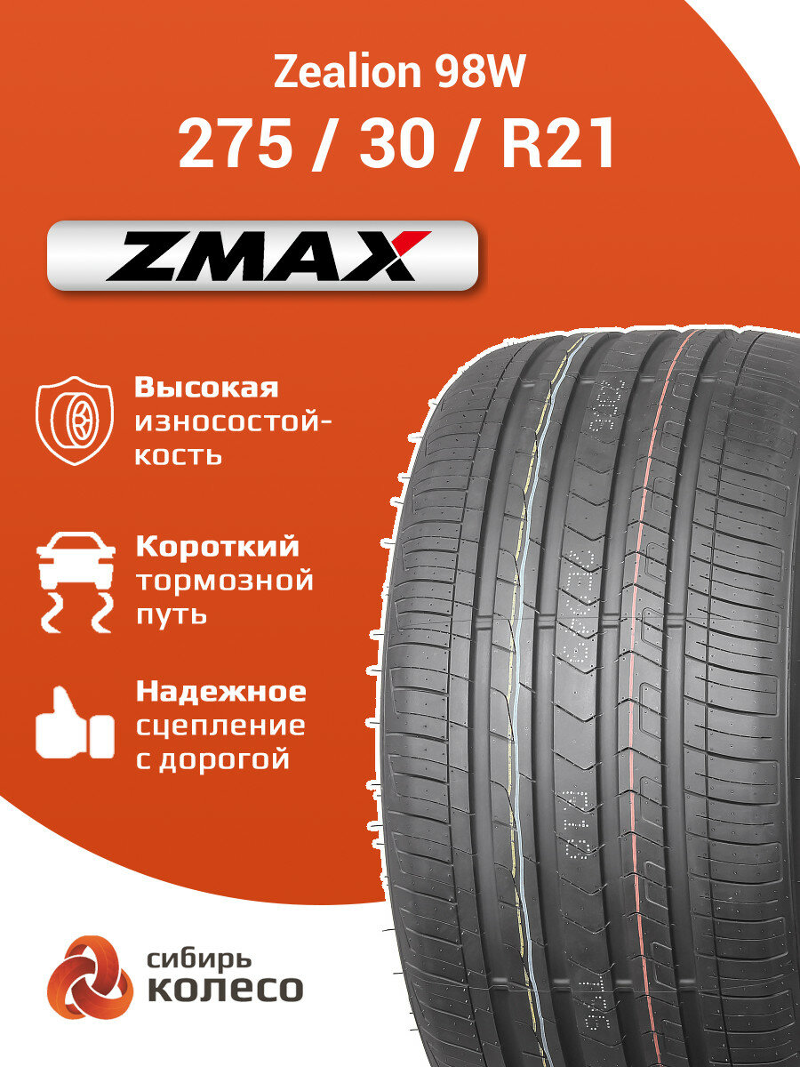275/30R21 Zmax Zealion 98W