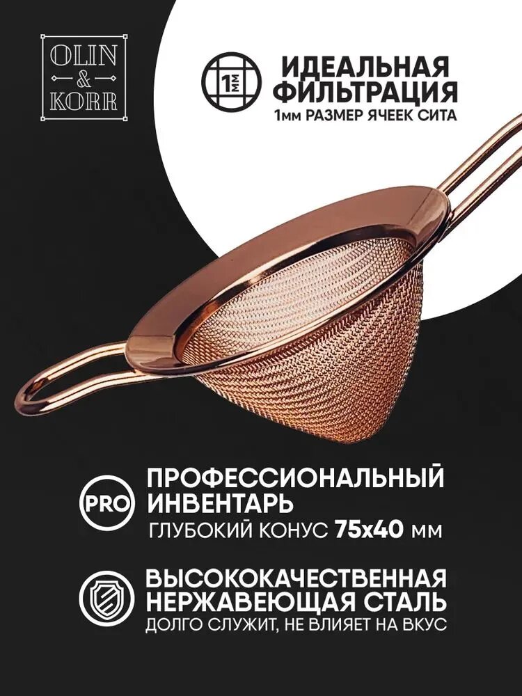Стрейнер, 1 шт — фото 1