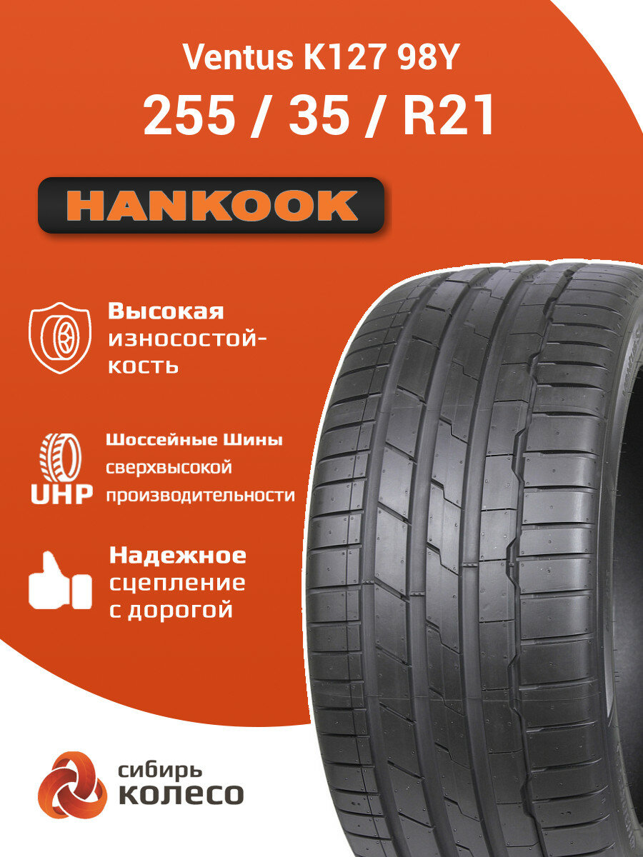 255/35R21 Hankook Ventus K127 98Y