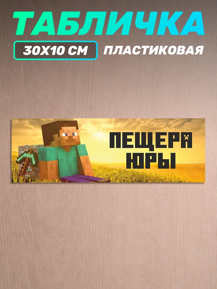 Постер на стену Пещера Юры