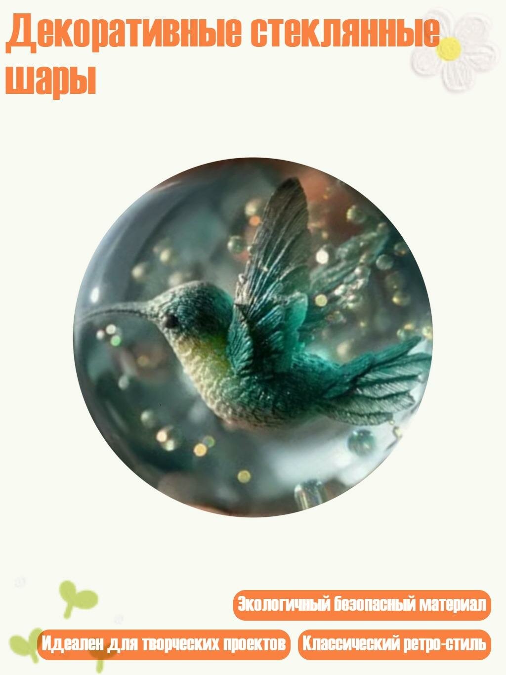 Декоративные стеклянные шары, C