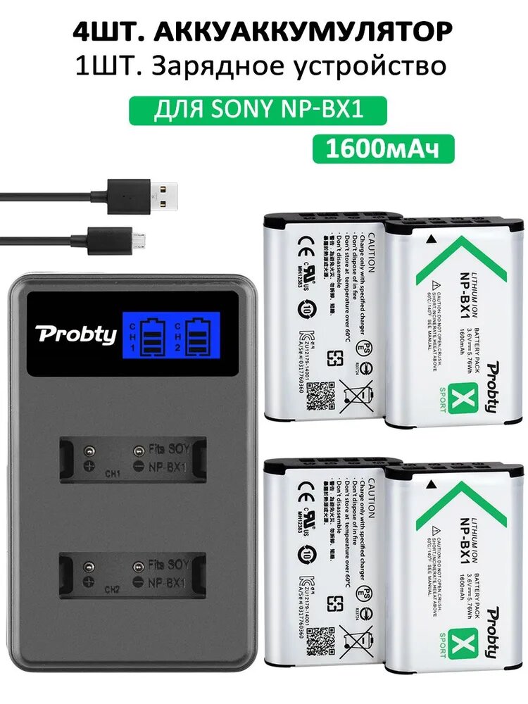 Probty Бокс для батареек, серебристый, NP-BX1