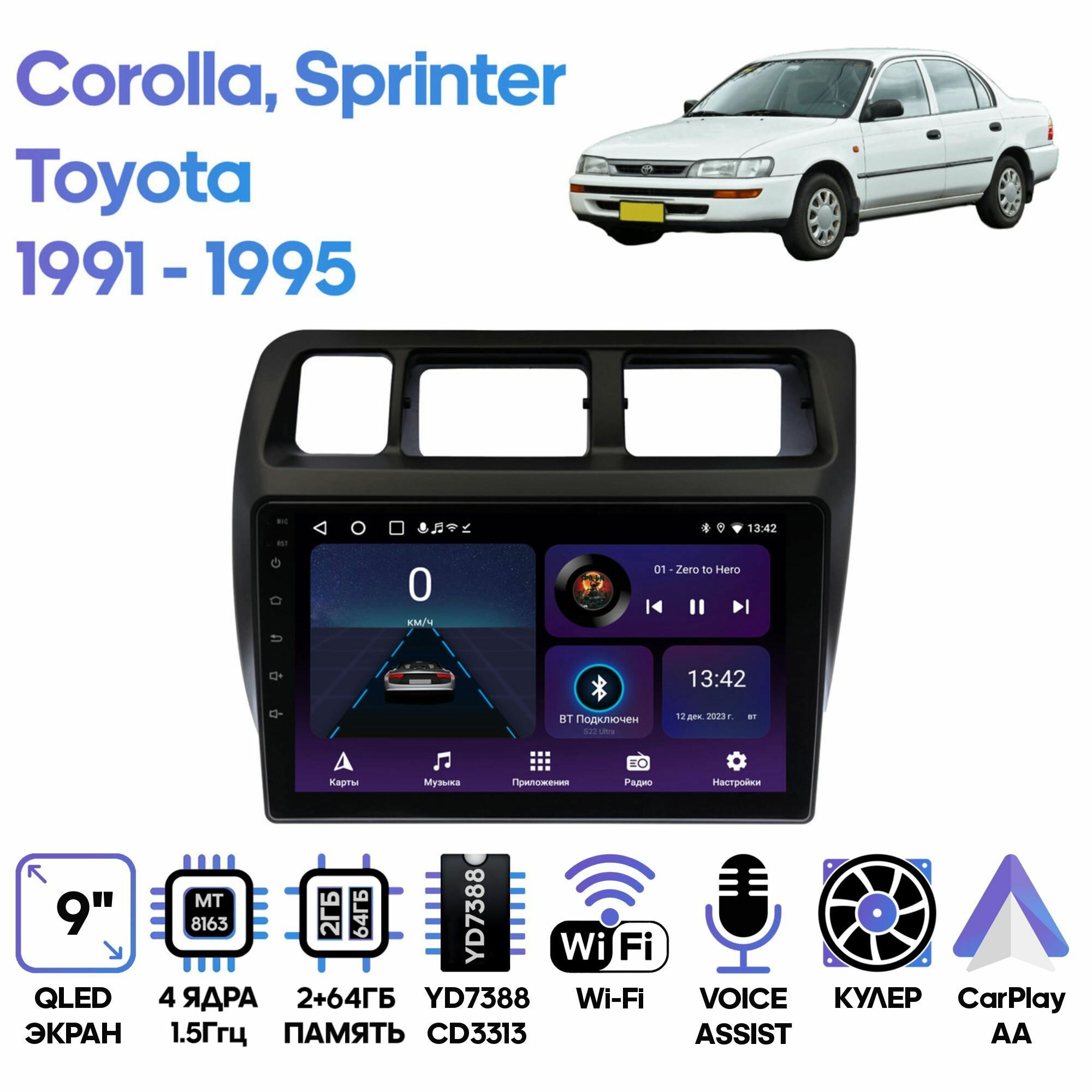 Магнитола Toyota Corolla, Sprinter 1991 - 1995 правый руль / 9 дюймов, 2/64GB, 4 ядра, Wi-Fi, Android 9 / Wide Media