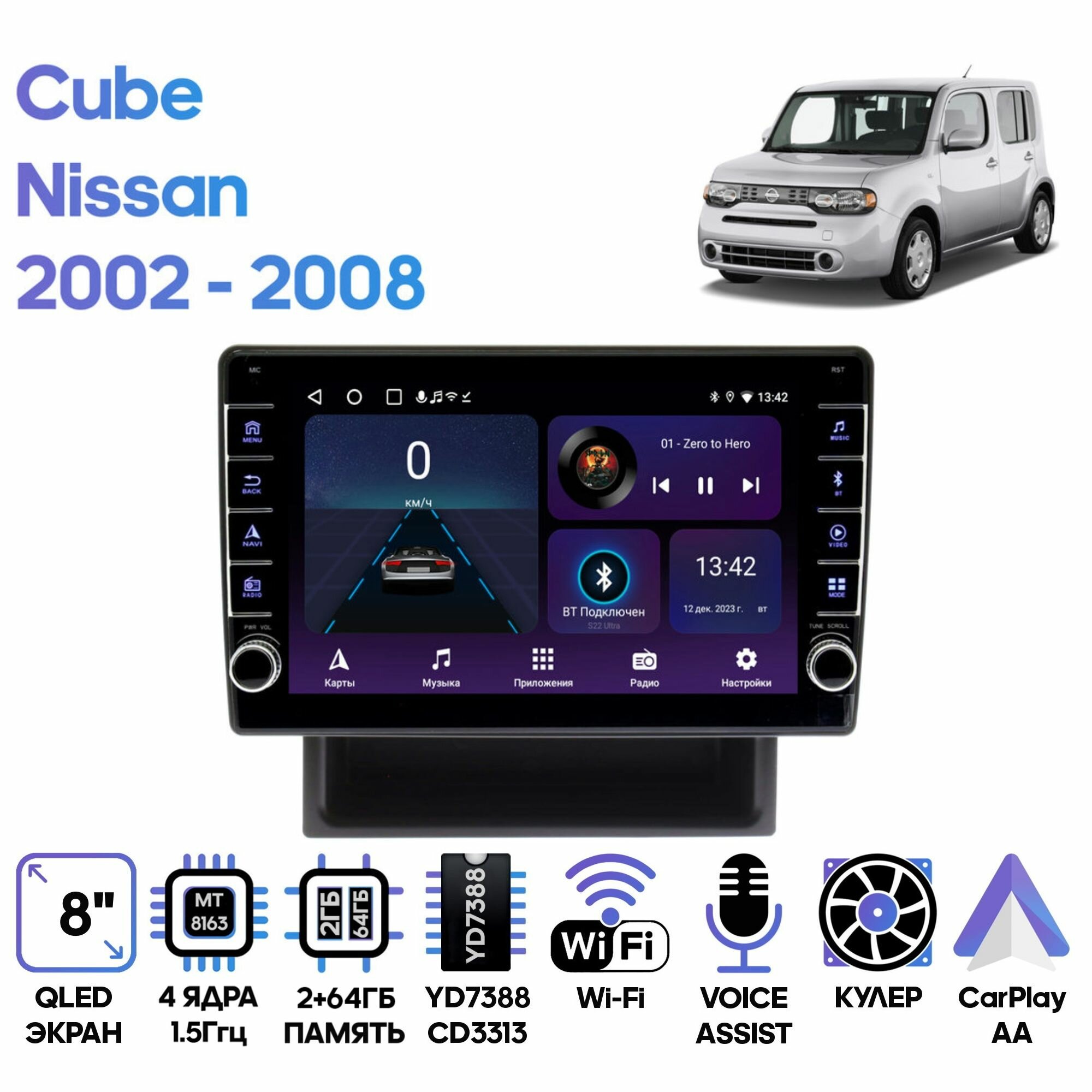 Магнитола Nissan Cube 2002 - 2008 / 9 дюймов, 2/64GB, 4 ядра, Wi-Fi, Android 9 / Wide Media