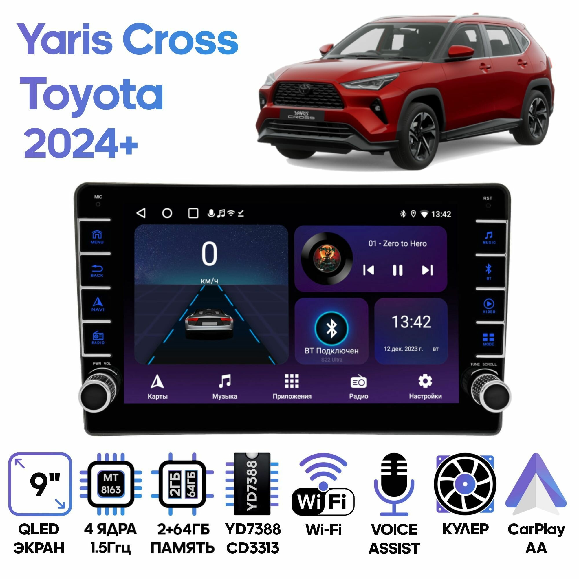 Магнитола Toyota Yaris Cross 2024+ / 9 дюймов, 2/64GB, 4 ядра, Wi-Fi, Android 9 / Wide Media
