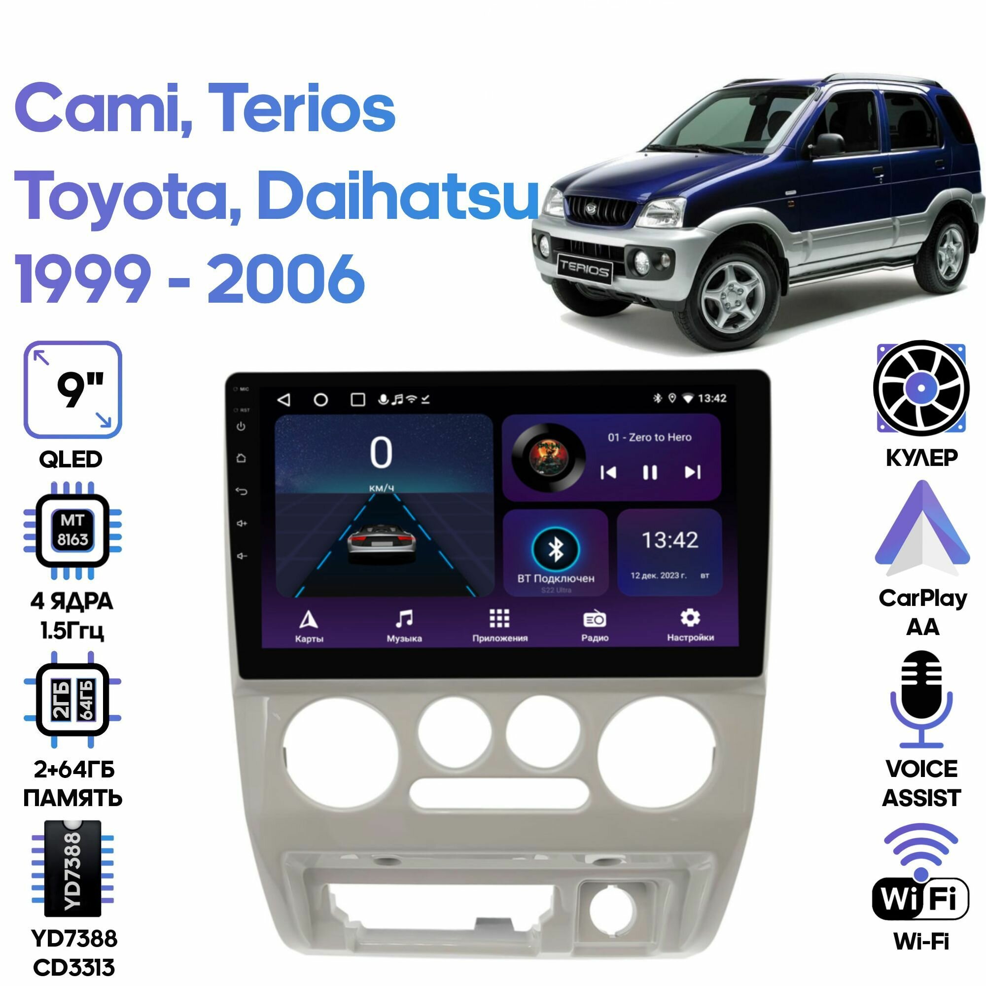 Магнитола Toyota Cami, Daihatsu Terios 1999 - 2006 9 дюймов, 2/64GB, 4 ядра, Wi-Fi, Android 9 / Wide Media