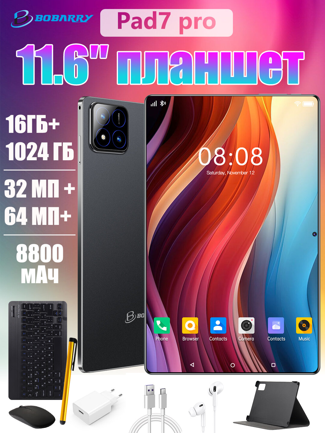 Игровой планшет Pad7 Pro, экран 11,6", 16GB/1TB, 8800mAh, Чёрный