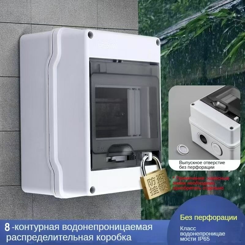 Щит учета электроэнергии пластиковый для счетчика, уличный, герметичный, навесной