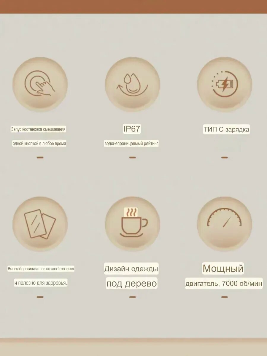 Миксер - кружка — фото 1