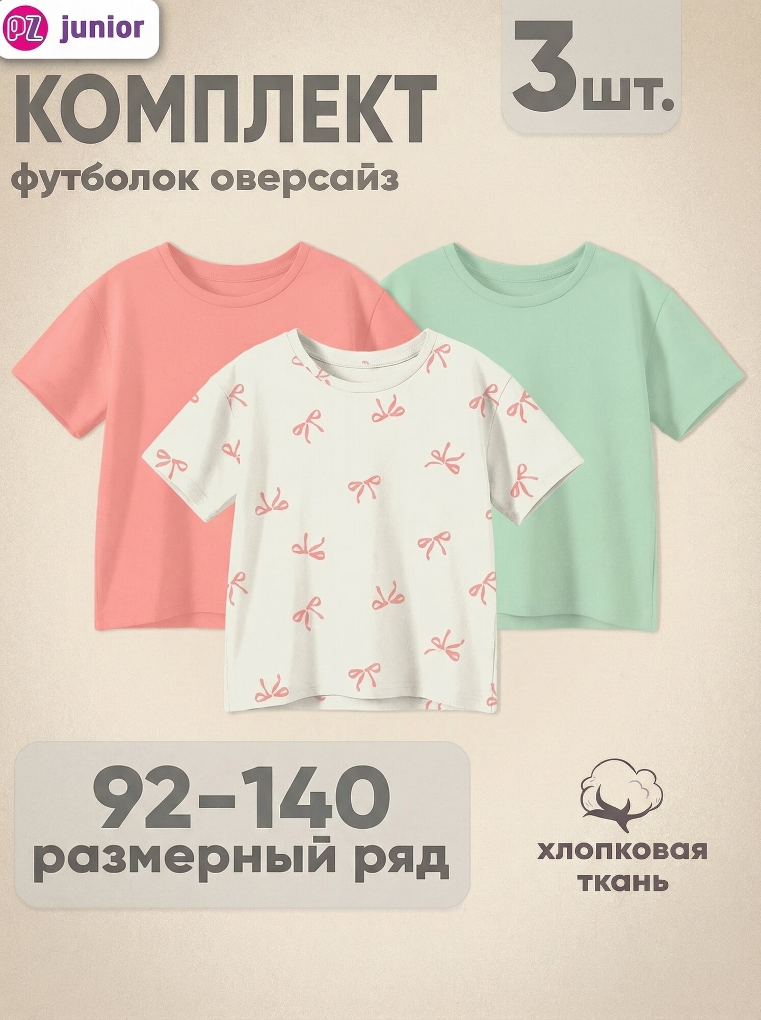 Футболка разноцвет, комплект из 3 шт.