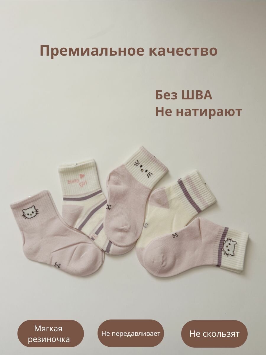 Носки Turkan Весна-лето 2026, 5 пар, размер 5-7 лет, разноцветный — фото 1