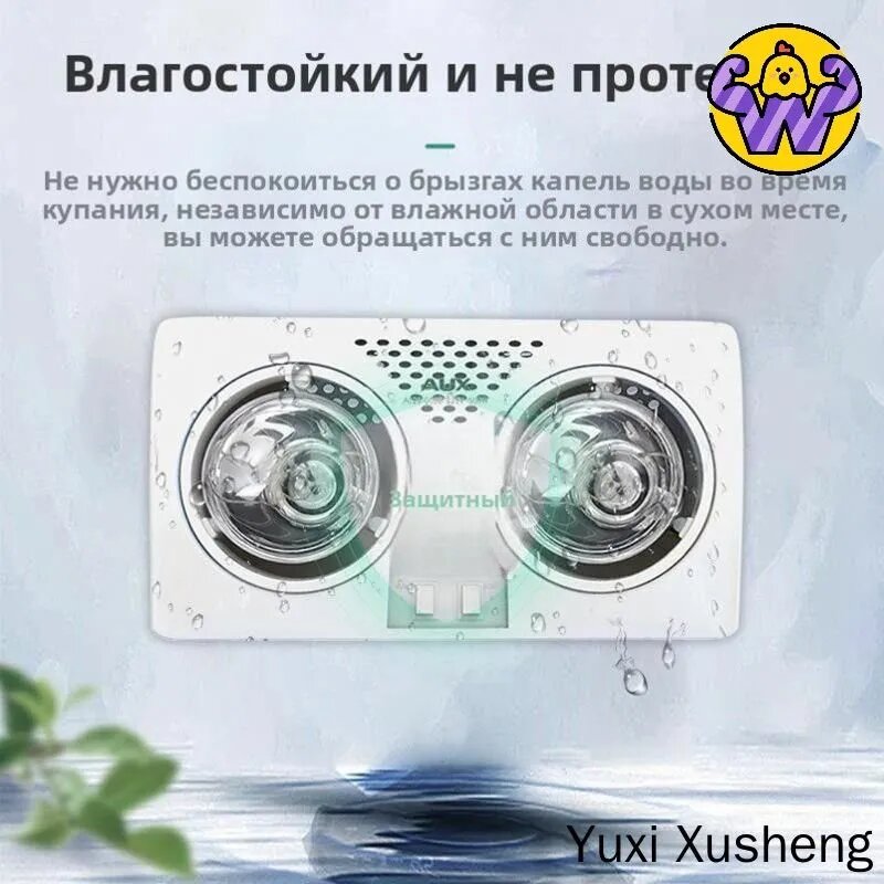 Настенный обогреватель для ванной комнаты 39х21х20 см, с защитой от утечек, мощностью 275Wx2, белый — фото 1