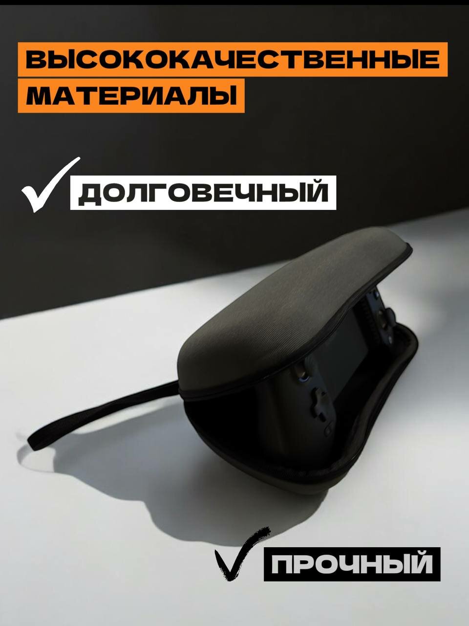 Чехол кейс для геймпада под смартфон — фото 1