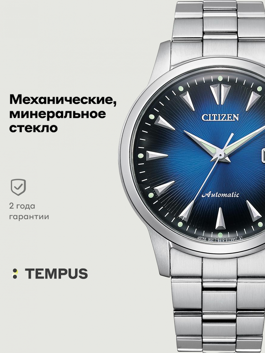 Наручные часы Automatic