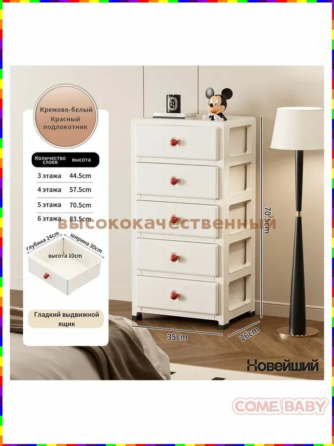 Комод коричневого цвета с пятью выдвижными ящиками и встроенным зеркалом на колёсиках