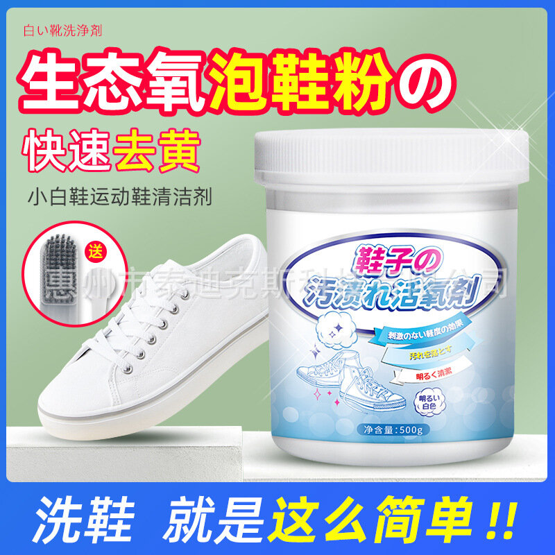 Средство для чистки белой обуви для кроссовок из сетки, порошок для удаления пятен с белой обуви, средство для удаления