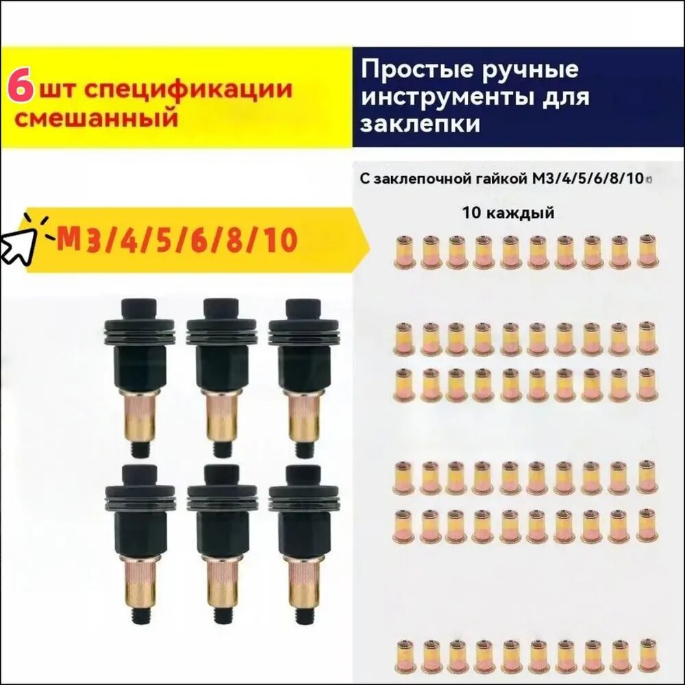 Заклепочная гайка, адаптер для дрели, инструмент, клепка, ручные резьбовые вставки заклепочников, металлические резьбы номерных знаков M3-M10