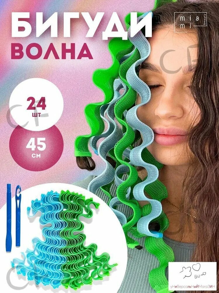 Бигуди, 24 шт