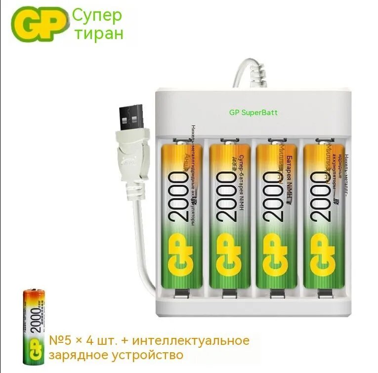 Бокс для батареек GP SuperBatt для 4 батареек АА или ААА, белый