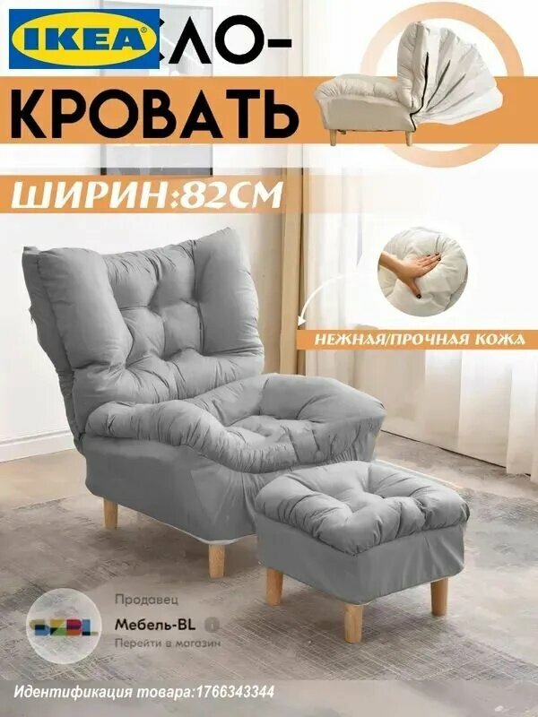 IKEA Кресло-кровать, 83х56х97 см, серый